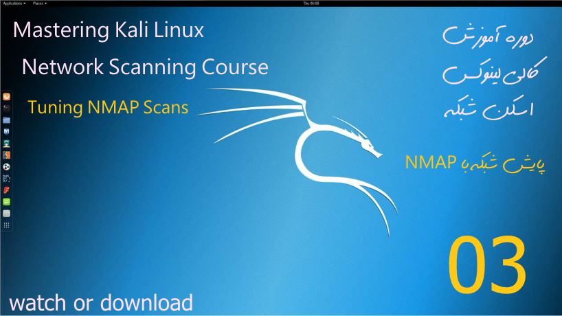 kali-linux-nmap-03-min | آموزش آنلاین چشم انداز نو
