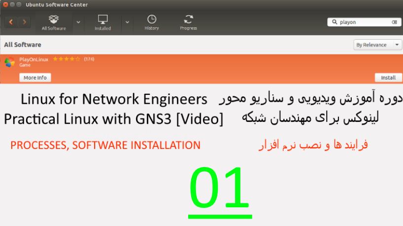 linux-software-installation-01-min | آموزش آنلاین چشم انداز نو